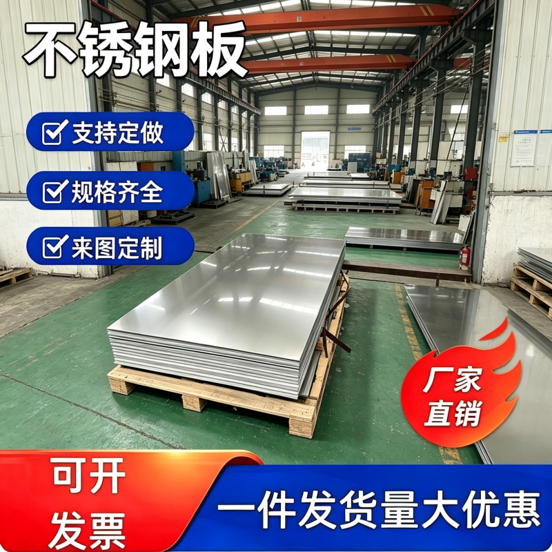 2Cr13 3Cr13不锈铁板加工定制420J1J2马氏体导磁不锈钢板激光切割