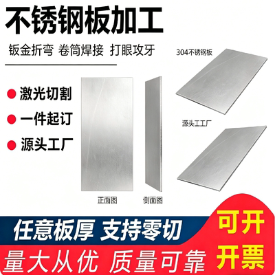 0Cr19Ni10NbN 棒材/板材 S30478激光切割S32100无磁不锈钢奥氏体