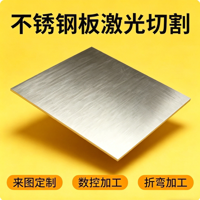 SUS410L 409L 405 443 444 436 439不锈钢铁光圆棒磨圆薄板材钢带