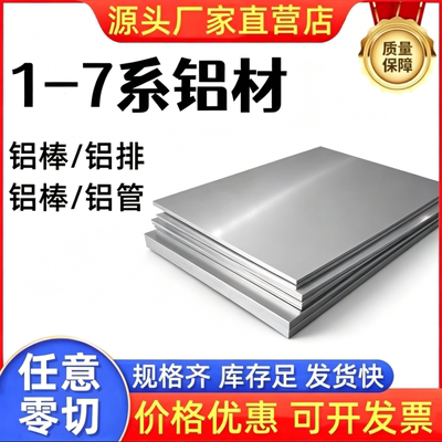 2A11 3A21-O 5A02 ADC12 Almg3 Almgsi1铝镁合金 铝板 扁铝条