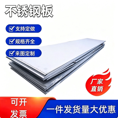 供应1Cr18Ni9Ti不锈钢板材0Cr18Ni9 1Cr17Ni2 440C 17-4PH 4Cr13