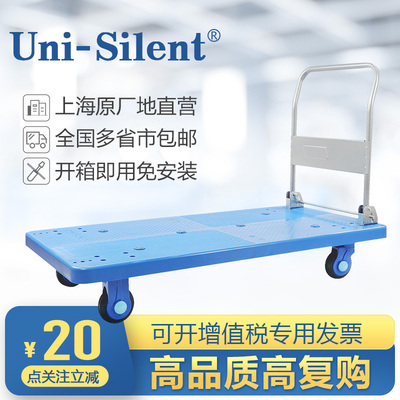 Uni-Silent连和大号手推车平板车折叠小推车拉货车仓库推货搬运车