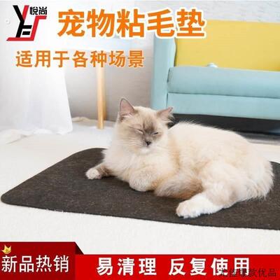 宠物垫夏天降温猫咪垫粘毛垫耐咬狗垫收集浮毛睡垫可反复使用