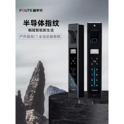 富特Fq04户外智能防水指纹密码锁铝艺院门数码锁
