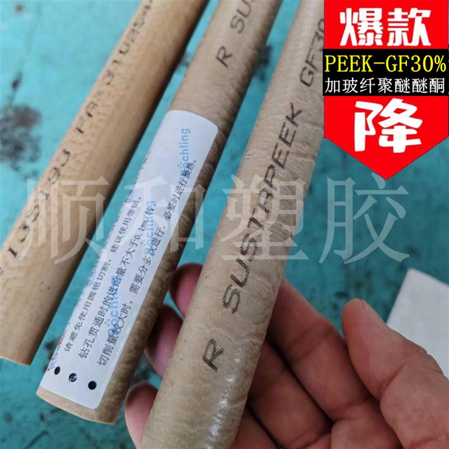 进口本色PEEK-GF30%直径12 15 20 25 30 35 40mm加玻纤聚醚醚酮棒