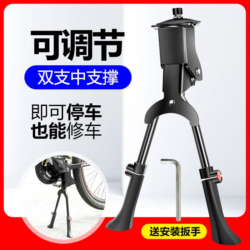 山地车中撑自行车脚撑双脚撑撑脚架可调支架停车架单车支撑修车架