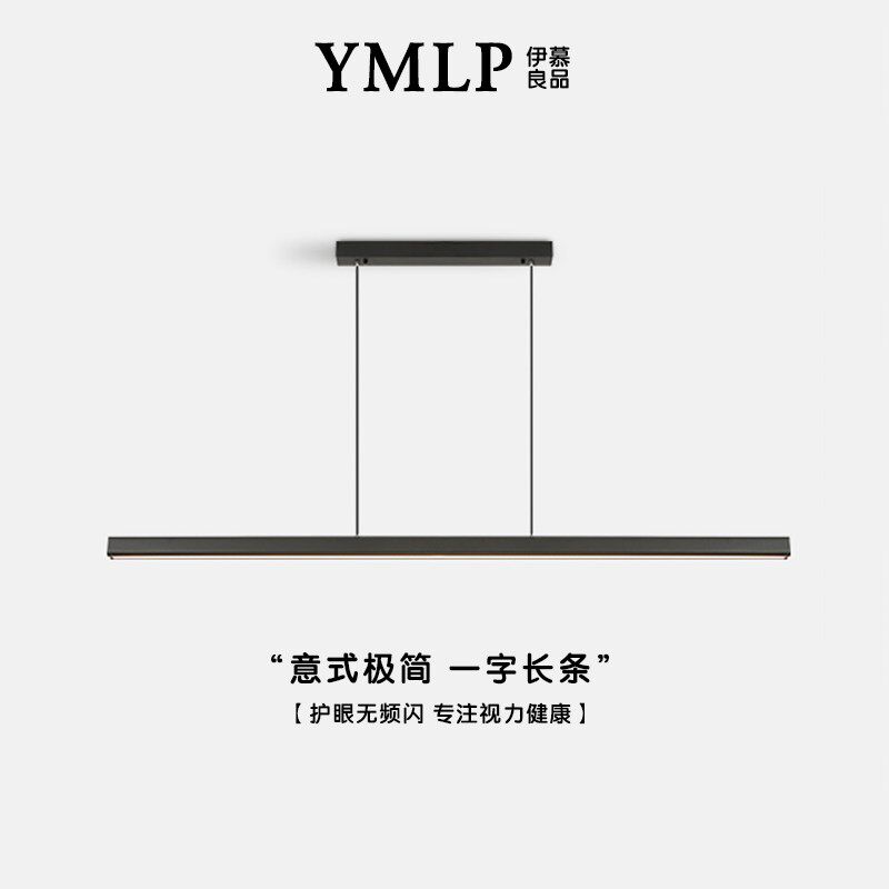 智能一字餐厅吊灯现代极简长条吧台餐桌意式高级新款设计师岛台灯