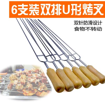 不锈钢U型烤针烧烤鸡翅叉木柄签烤肉羊腿烧烤工具用品配件BBQ烤叉