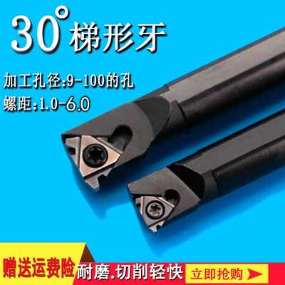 数控内螺纹刀杆snr车牙刀杆t型螺纹刀头30度梯形螺纹车刀片超硬