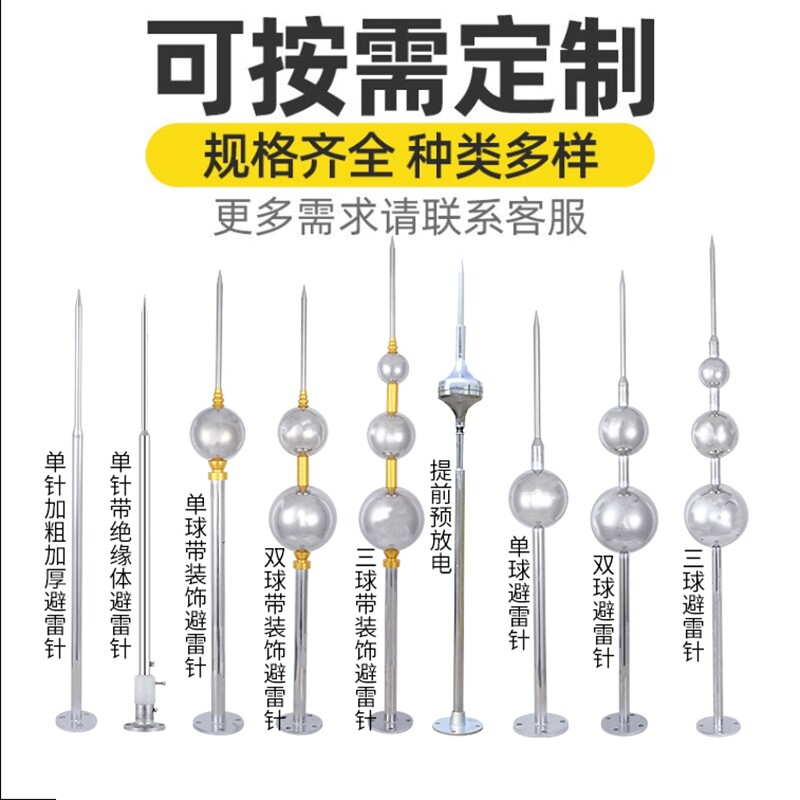 304不锈钢避雷针屋顶室外别墅防雷工程镀锌球形绝缘避雷针接闪器