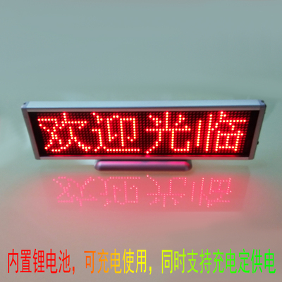 LED桌面显示屏走字电子广告屏办公发光牌充电会议台式屏酒后代驾