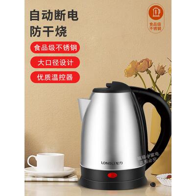 龙力 LL-180GS龙力电热水壶家用烧水壶自动断电大容量开水壶电水