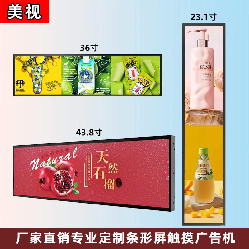 LED长条显示屏条形长方形广告机