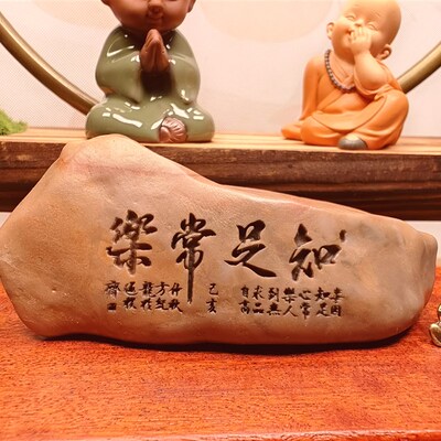 一物一拍知足常乐天然戈壁石刻字桌面摆件花盆鱼缸造景真石