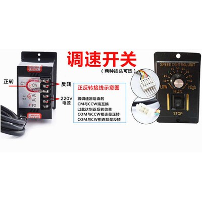 V微型流速交变速减速齿轮相烤羊松冈正无极电机马达单反传220调动
