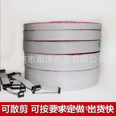 UL2651灰排红边 28AWG 7/0.12铜丝1.27间距 E332441正标