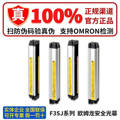 安全光栅F3SJ-B0945P25 B0945N25 B1025P25 B1105 B1185 B1265N25