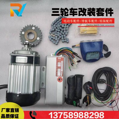 三轮车改装电动车人力车改装48V500W750W1000W