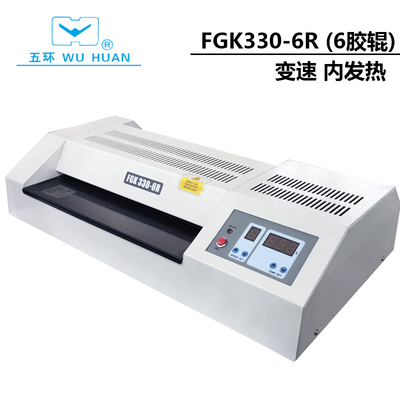 FGK3306r塑封机 过塑机 照片过胶机 4506r铁壳封塑机封胶机相片