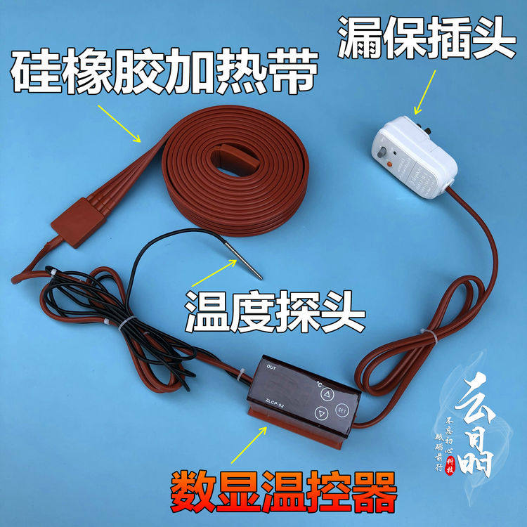 硅橡胶加热带管道保温伴热带缠绕电热带冷库管道防冻220V机械温控