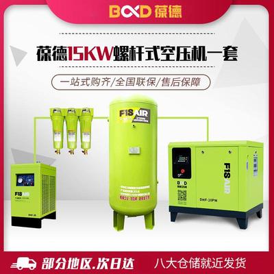 葆德大黄风固定式压缩机 15kw螺杆空压机激光切割螺杆空气压缩机