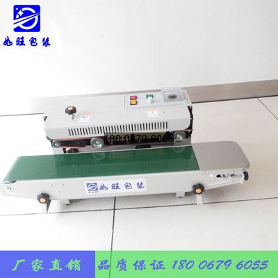如旺包装 FR-900出口型自动薄膜封口机 自动封口机 连续式封口机