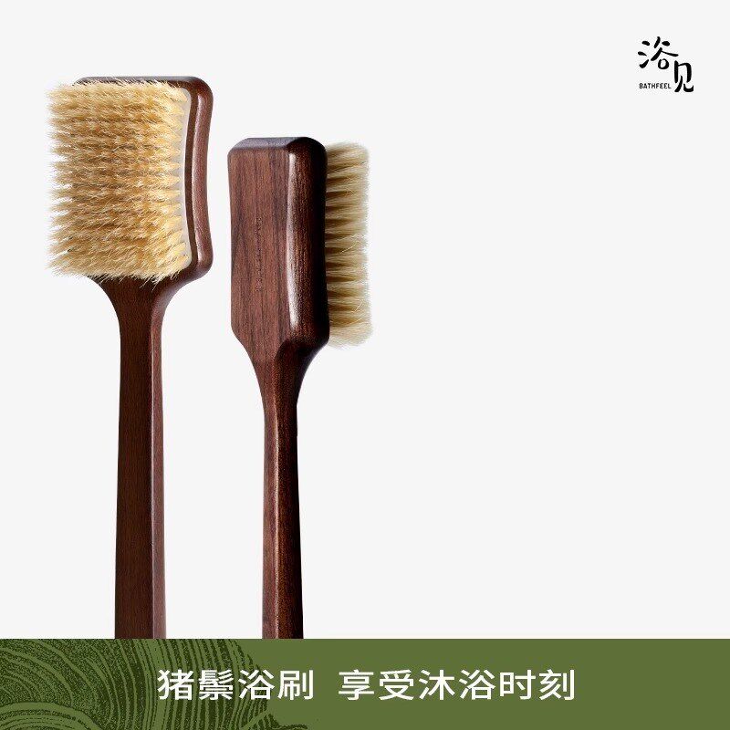 浴见乌檀木浴刷洗澡刷沐浴刷猪鬃毛刷身体软毛刷按摩刷搓澡后背刷
