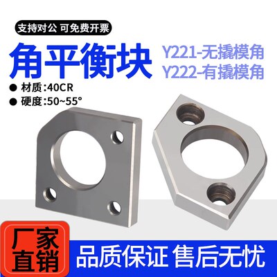 Y221Y222精品模具角平衡块无撬角平行片调压分型面承压导柱套压板