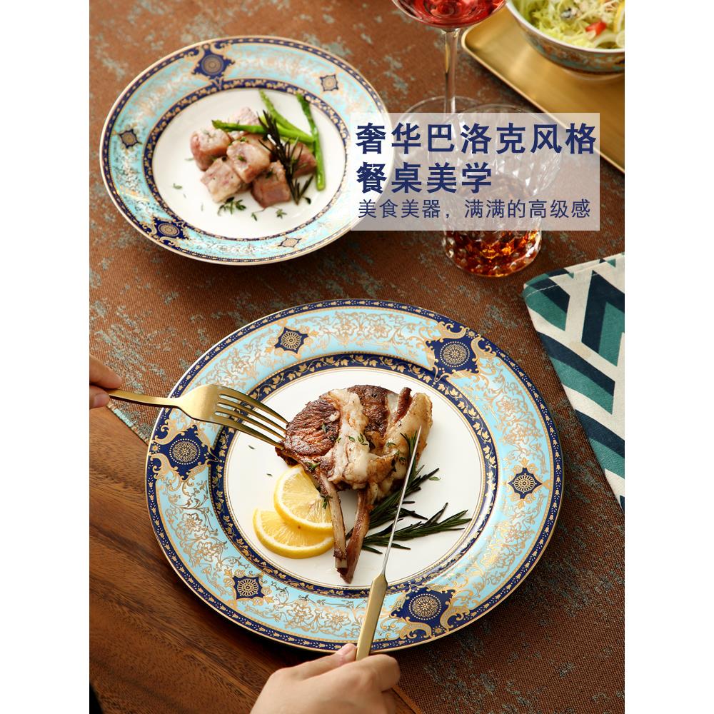 陶瓷西餐盘,牛排餐盘,正餐盘,家庭高端可及豪华精致餐盘,意大