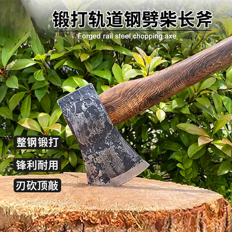 轨道钢锻打柴斧青冈木劈柴家用砍树开山伐木东北斧木工斧全钢斧子