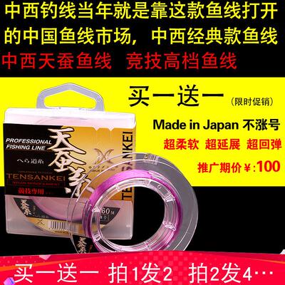 中西钓线 天蚕丝鱼线中西鱼线钓鱼线60米天蚕丝尼龙主线柔软子线