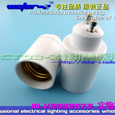 GU10转E27螺口灯头 E27转换灯座 变灯头 GU10变灯口 变灯头阻燃