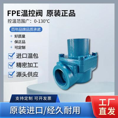 开山空压机配件温控阀美国FPE温控阀完全兼容AMOT温控阀A2012调节