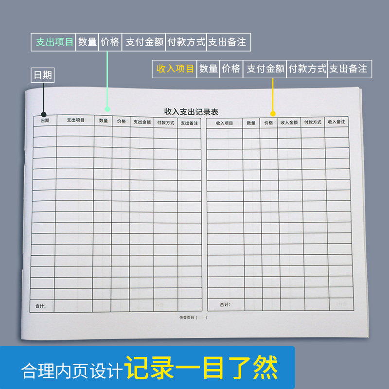 收入支出记录本工程项目成本利润记录表账本账册项目收款支出费用