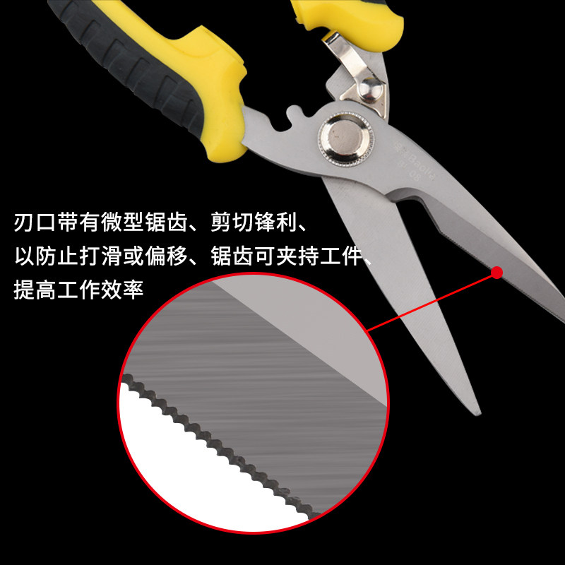 专业电工剪刀电子剥线剪多功能线槽剪铁皮剪刀工业铝扣吊顶塑料剪