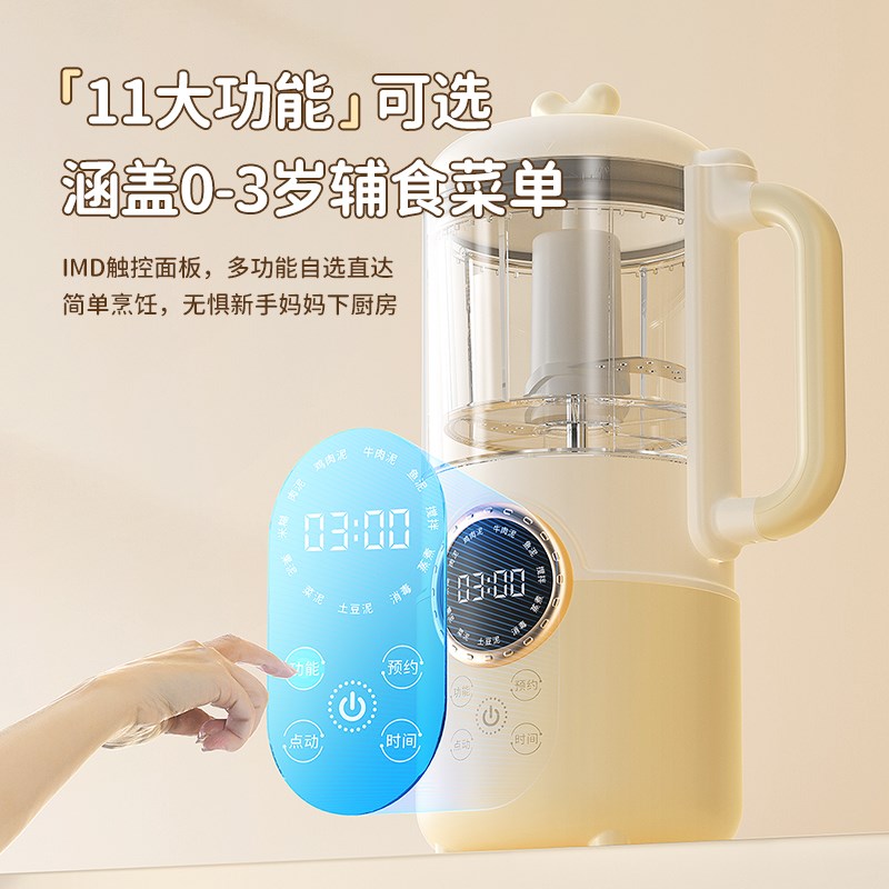 大宇全自动蒸搅一体副食品机婴儿宝宝多功能料理机米糊搅拌打泥工