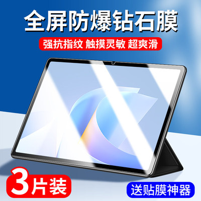 适用华为MatePad115S钢化膜2024平板保护膜matepad11.5s灵动款madpad115s柔光屏幕膜2025柔光版贴膜灵动版