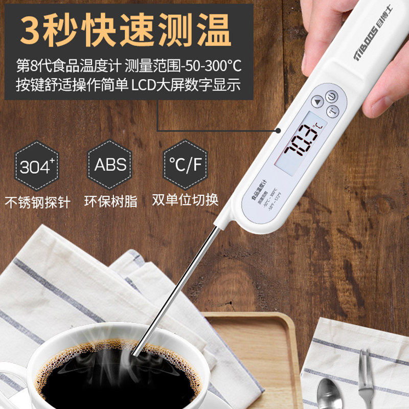 超群食品温度计测水温婴儿奶瓶温度烘焙厨房用高精度探针式水温计