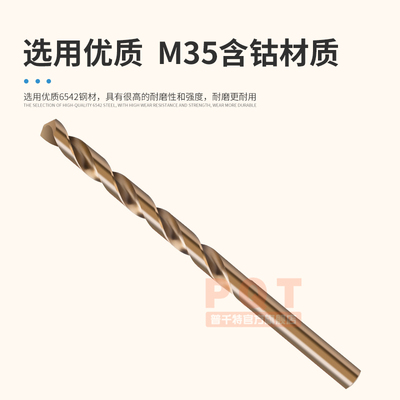 加长含钴麻花钻头14.1 14.2 14.3 14.4 14.5 14.6 14.7 14.8 14.9