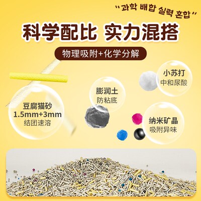 NiYa妮吖豆腐混合猫砂6L 膨润土低尘豆腐猫砂妮可露同厂可冲厕所