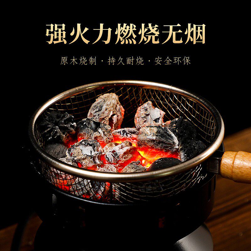 围炉煮茶碳无烟碳室内家用烧茶炭炉果木碳烤炉木炭橄榄核桃烧烤碳
