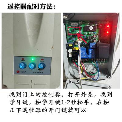 纽特克Newtake电动门平移门机平开门机遥控器门控330滚动码HCS301