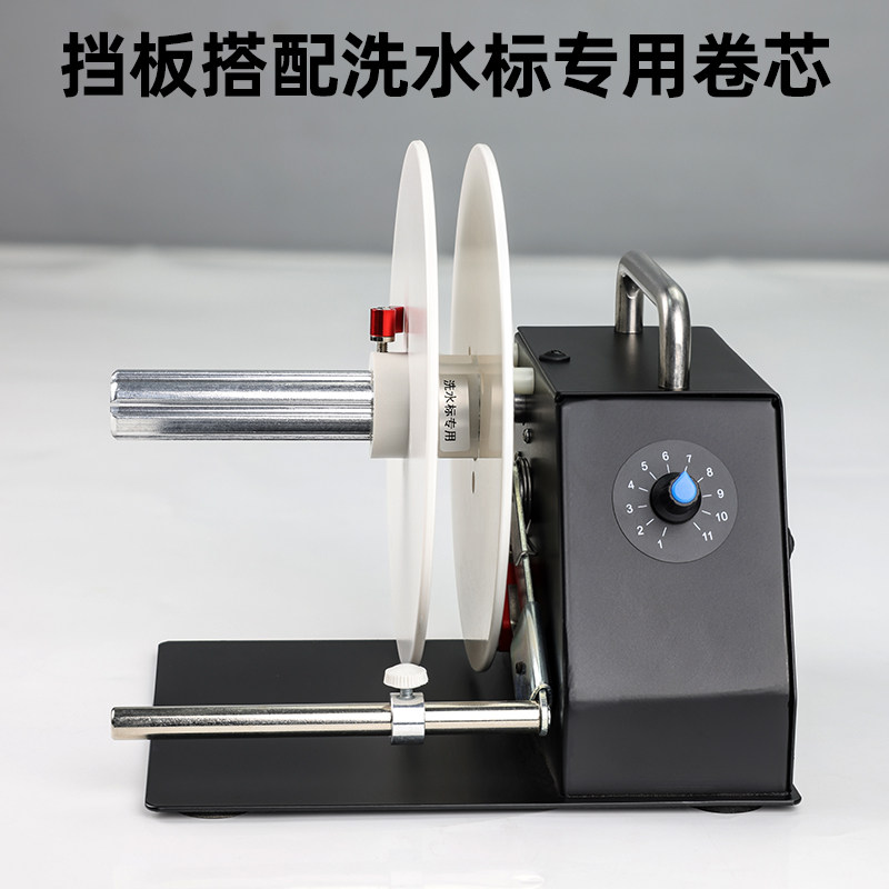 科然回卷器配件外挡板40 /76mm管芯标签回卷器回卷整齐更多回卷尺
