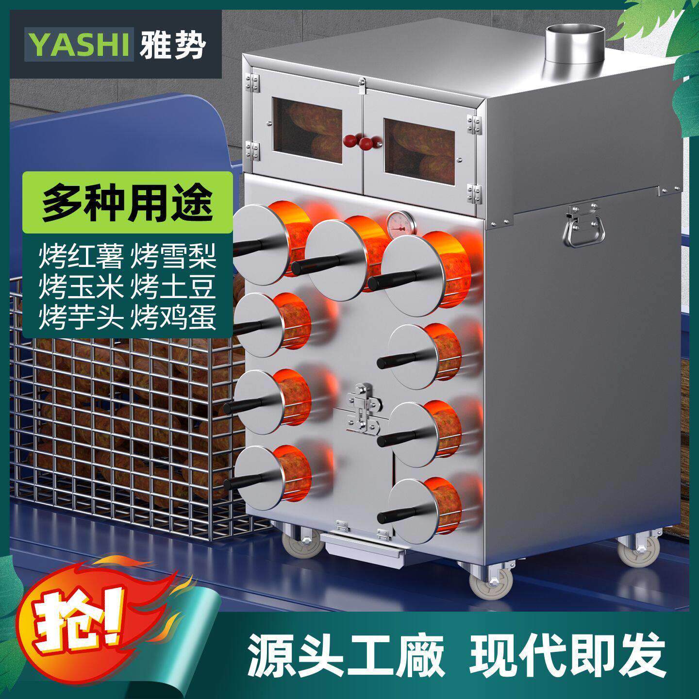 烤红薯机 柴火烤箱 商用烤地瓜机 烤玉米炉 包邮适合地摊经营