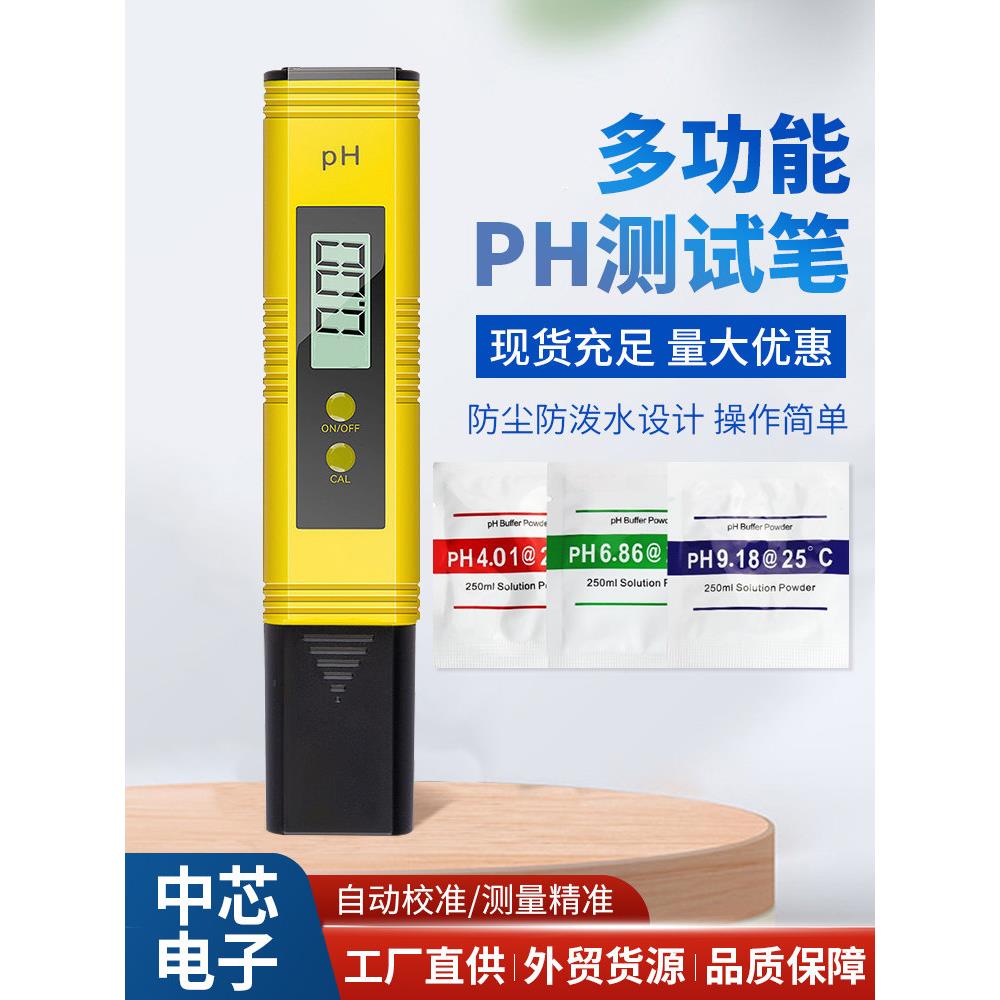 ph测试笔鱼缸水质酸碱度计PH计值试纸测试检测仪器便携式水族工业