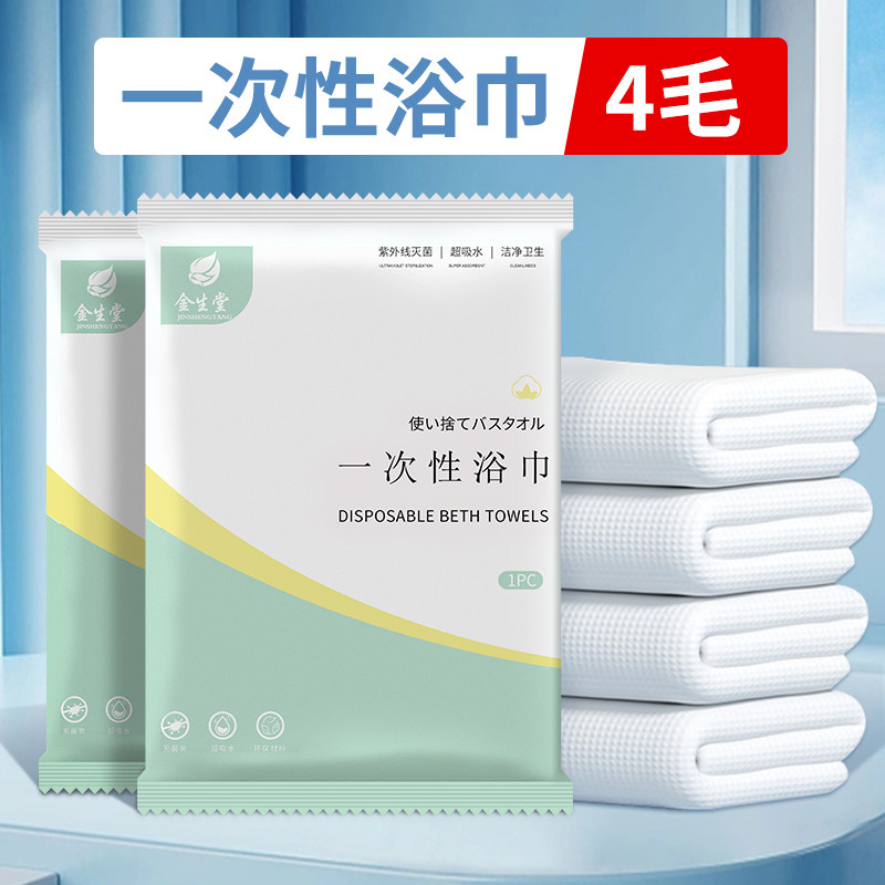 一次性浴巾毛巾旅行单独包装加大加厚可携式洗澡巾酒店宾馆旅行套