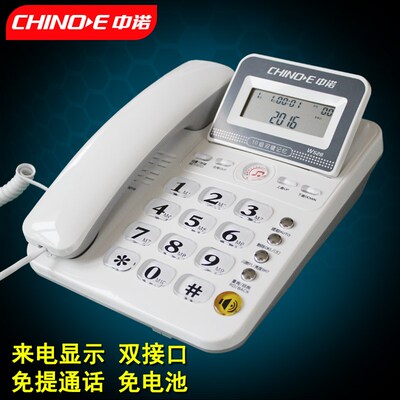 中诺W528办公电话机坐机家用座机单机座式免电池来电显示双键记忆