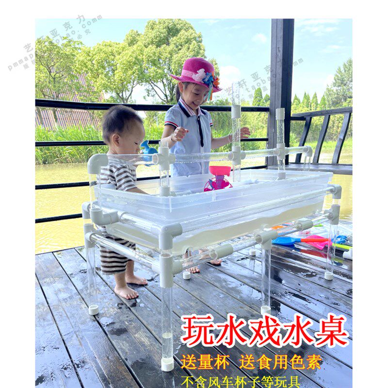 环保玩水沙桌沙滩桌自由组装透明塑料幼儿园创意组合套装创意玩具