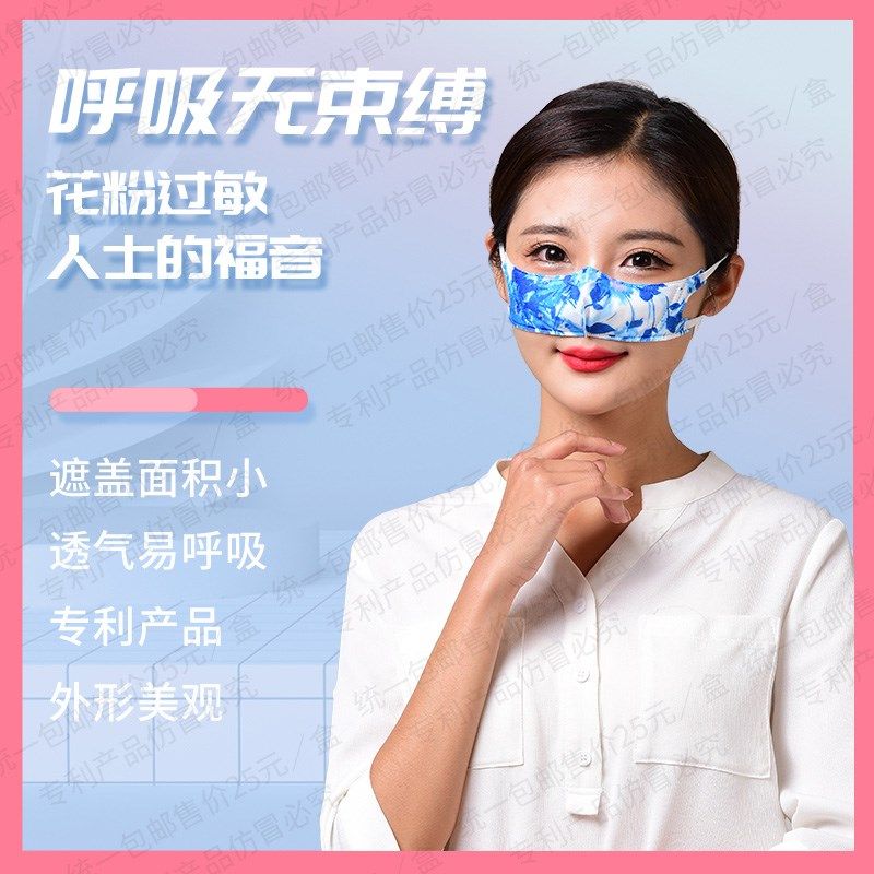 蒿克鼻罩 第二代防花粉类过敏防冷气 易呼吸 一次性时尚男女鼻罩