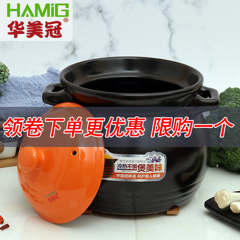 华美冠砂锅炖锅耐高温瓦罐汤煲陶瓷沙锅煲汤锅家用燃气大小号容量